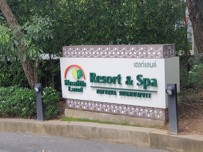 รีวิวโรงแรม Health Land Resort & Spa Pattaya
